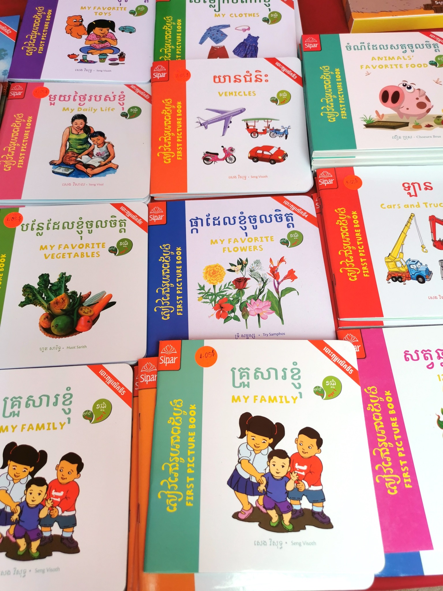 Open Khmer School – ពុម្ពអក្សរ សម្រាប់ កុមារ - Sovichet Tep